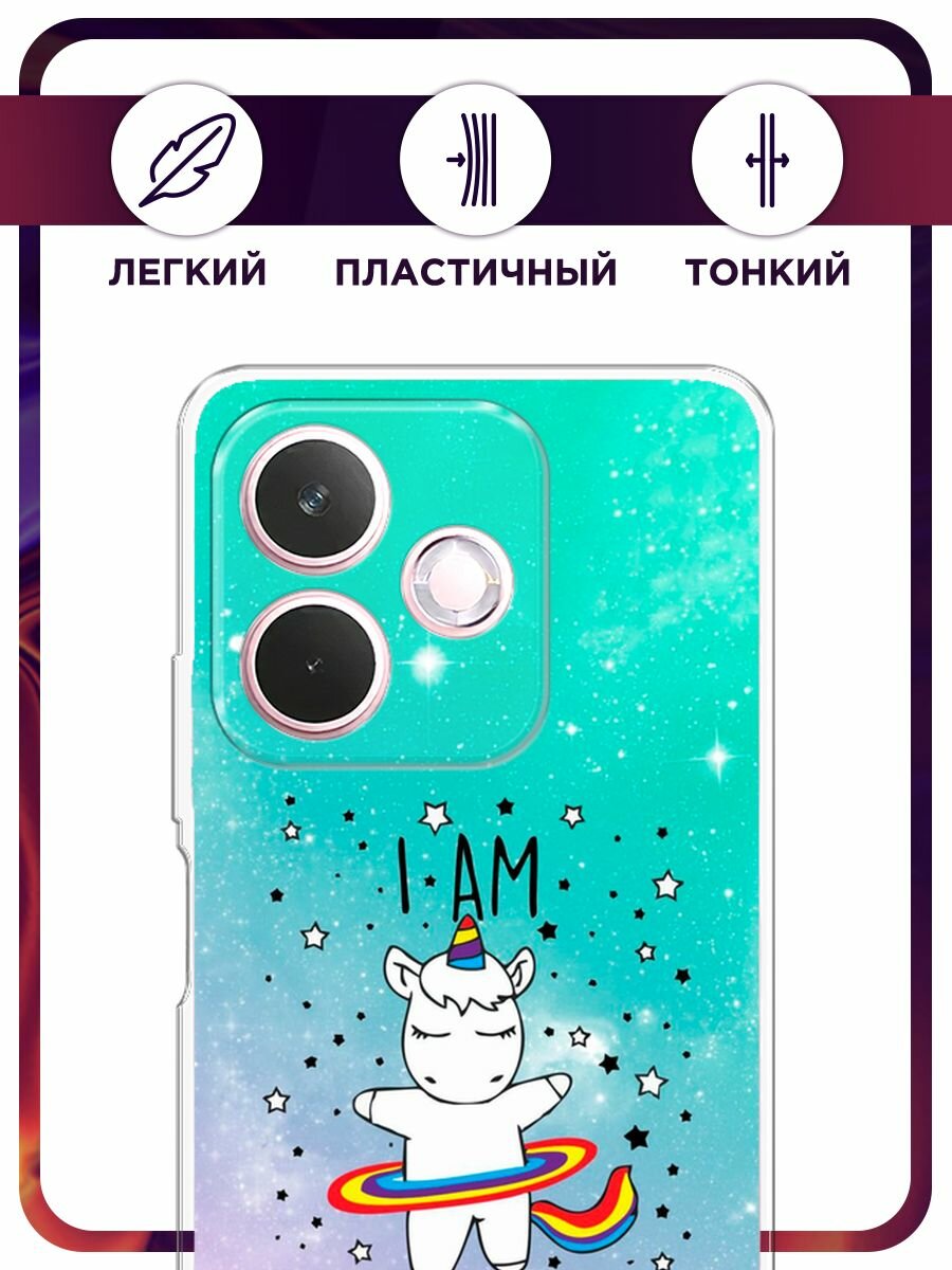 Силиконовый чехол на Oppo A5 Pro / Оппо А5 Про с принтом I am hulacorn — фото 1