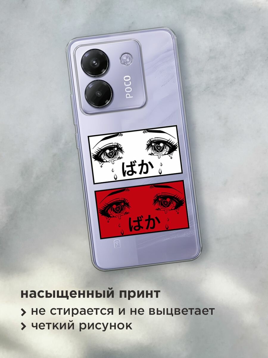Чехол на Poco M7 Pro / Поко М7 Про с принтом "Красные глаза манга", прозрачный — фото 1
