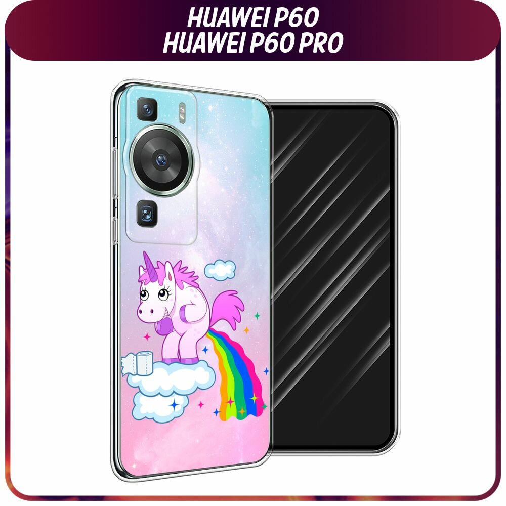 Чехол на Huawei P60/P60 Pro / Хуавей P60/P60 Про с принтом "Единорог какает"