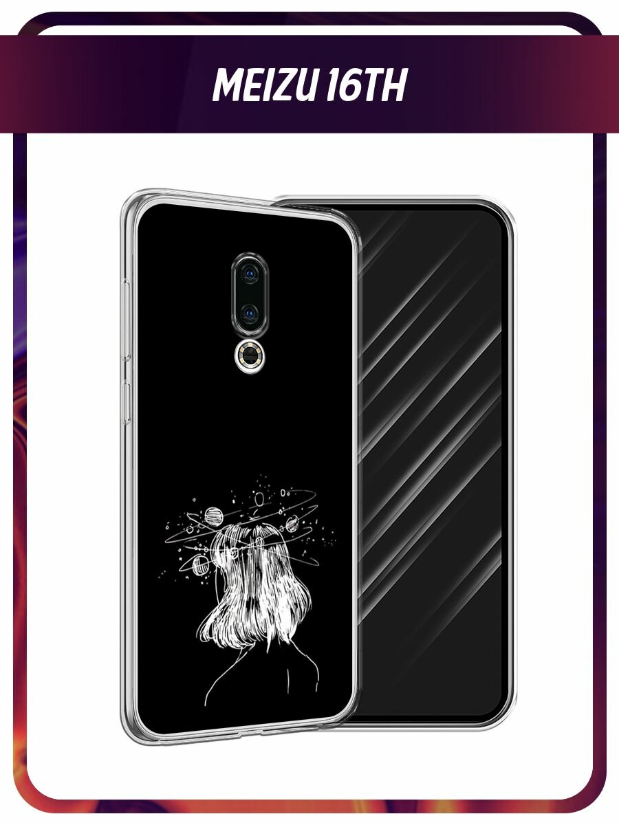Силиконовый чехол на Meizu 16th / Мейзу 16th с принтом Коcмос в голове