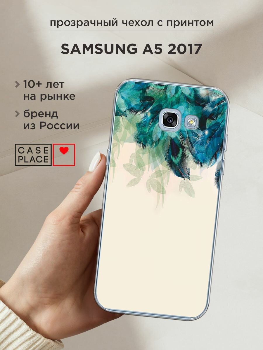 Чехол на Samsung Galaxy A5 2017 / Самсунг Галакси А5 2017 с принтом Перья голубого цвета