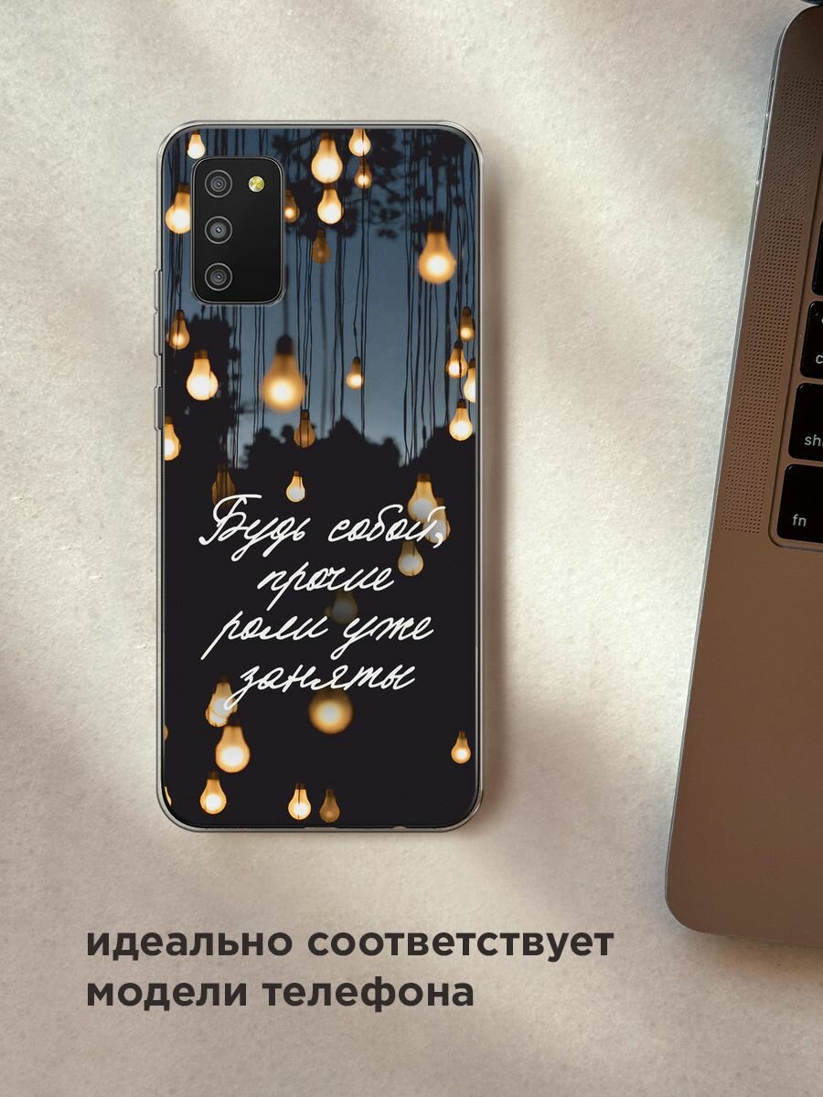 Чехол на Samsung Galaxy A02s / Самсунг Галакси A02s с принтом "Будь собой" — фото 1