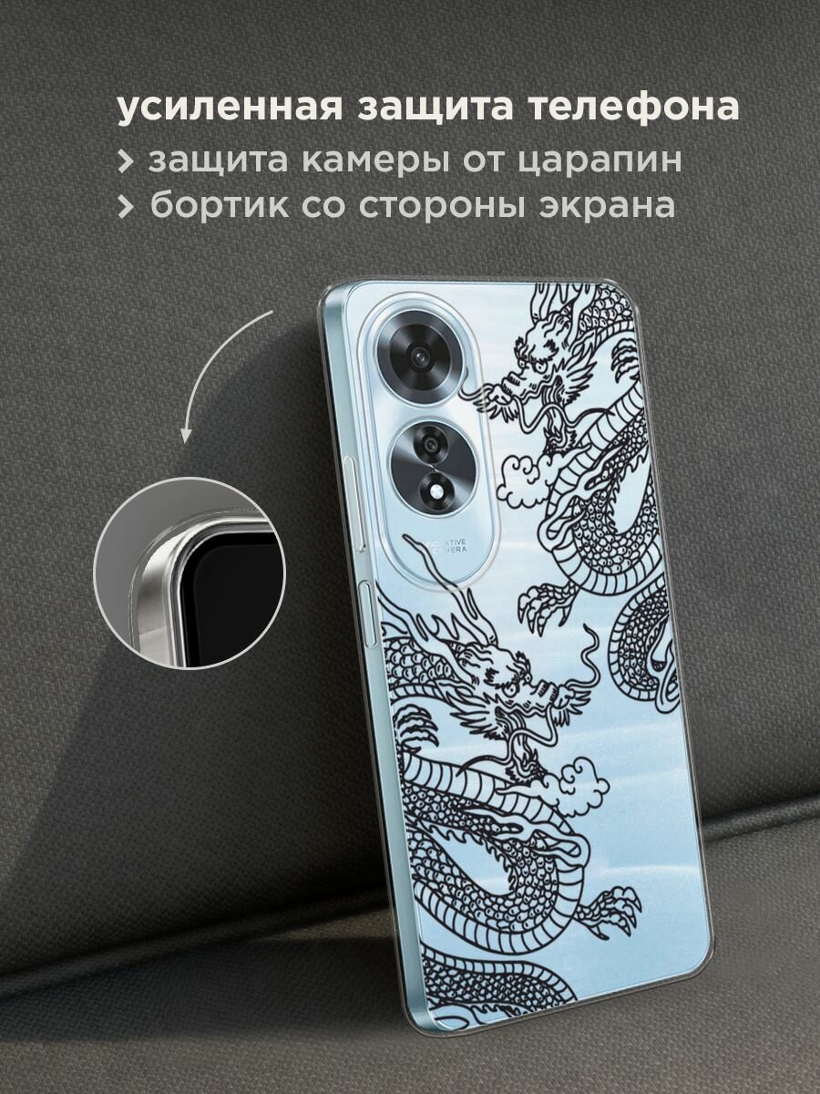 Чехол на Oppo A60 / Оппо А60 с принтом "Два китайских дракона", прозрачный — фото 1