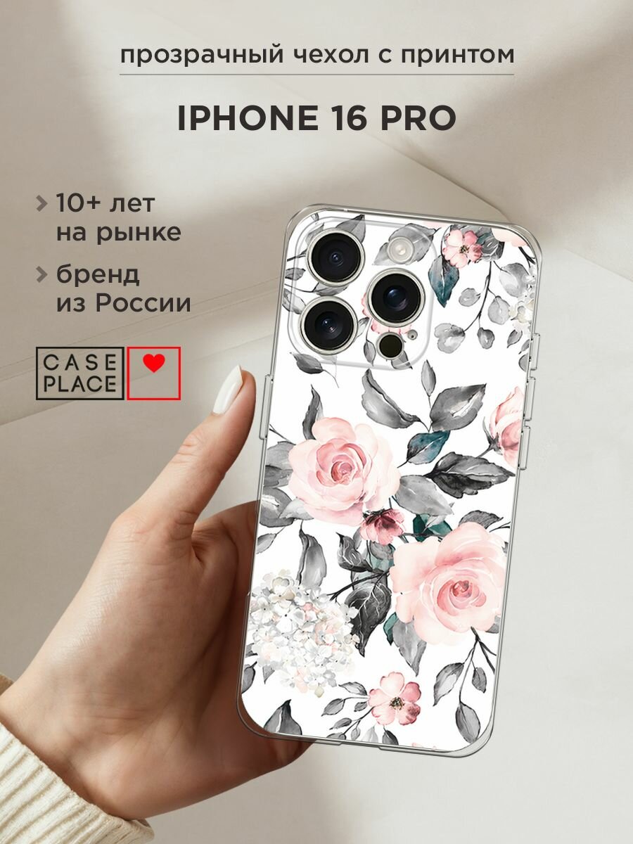 Чехол на Apple iPhone 16 Pro / Айфон 16 Про с принтом "Розы на белом"