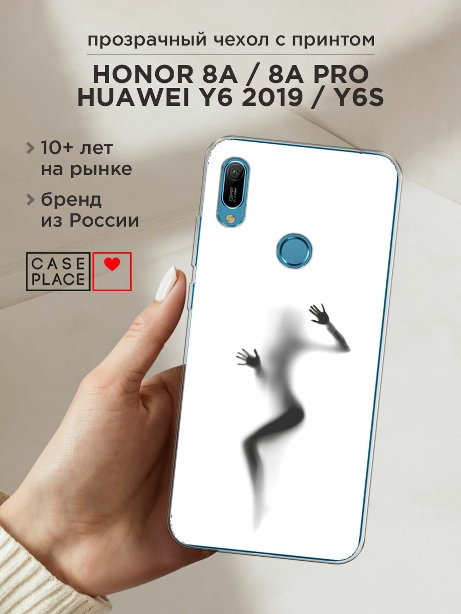 Чехол на Honor 8A/8A Pro/Huawei Y6s/Y6 2019 / Хонор 8А с принтом "Девушка в душе"