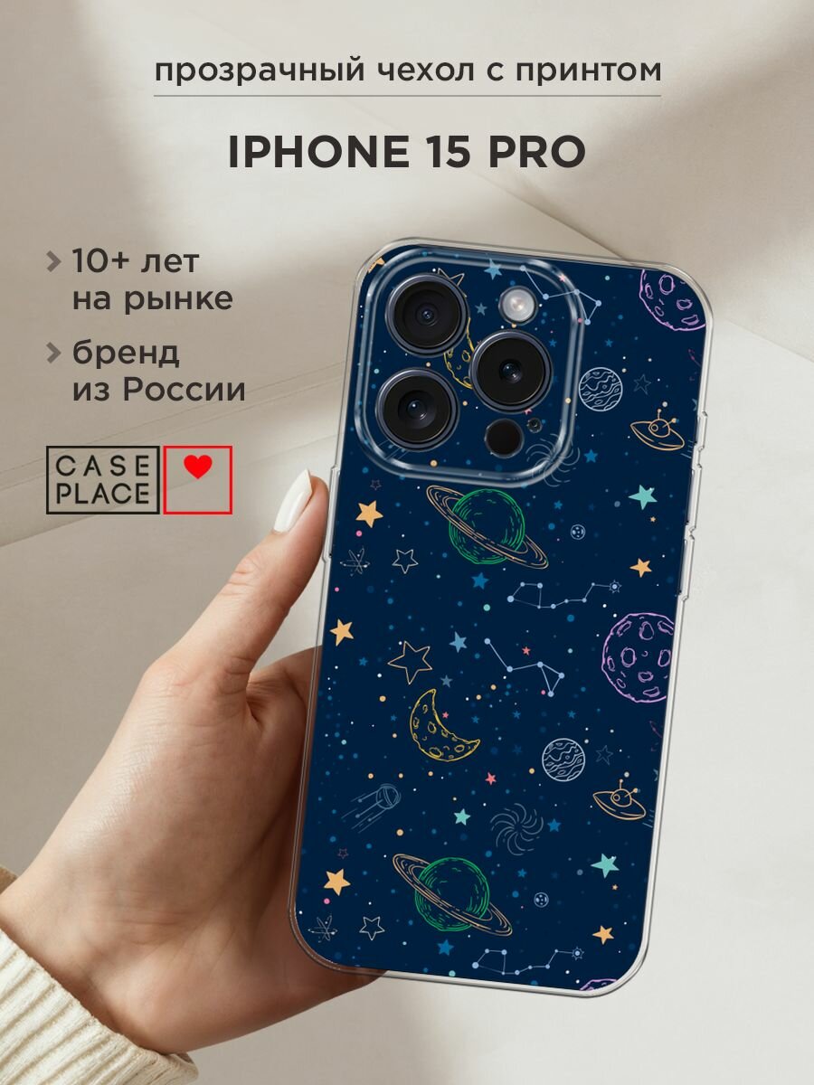 Чехол на Apple iPhone 15 Pro / Айфон 15 Про с принтом "Темно-синий космос"