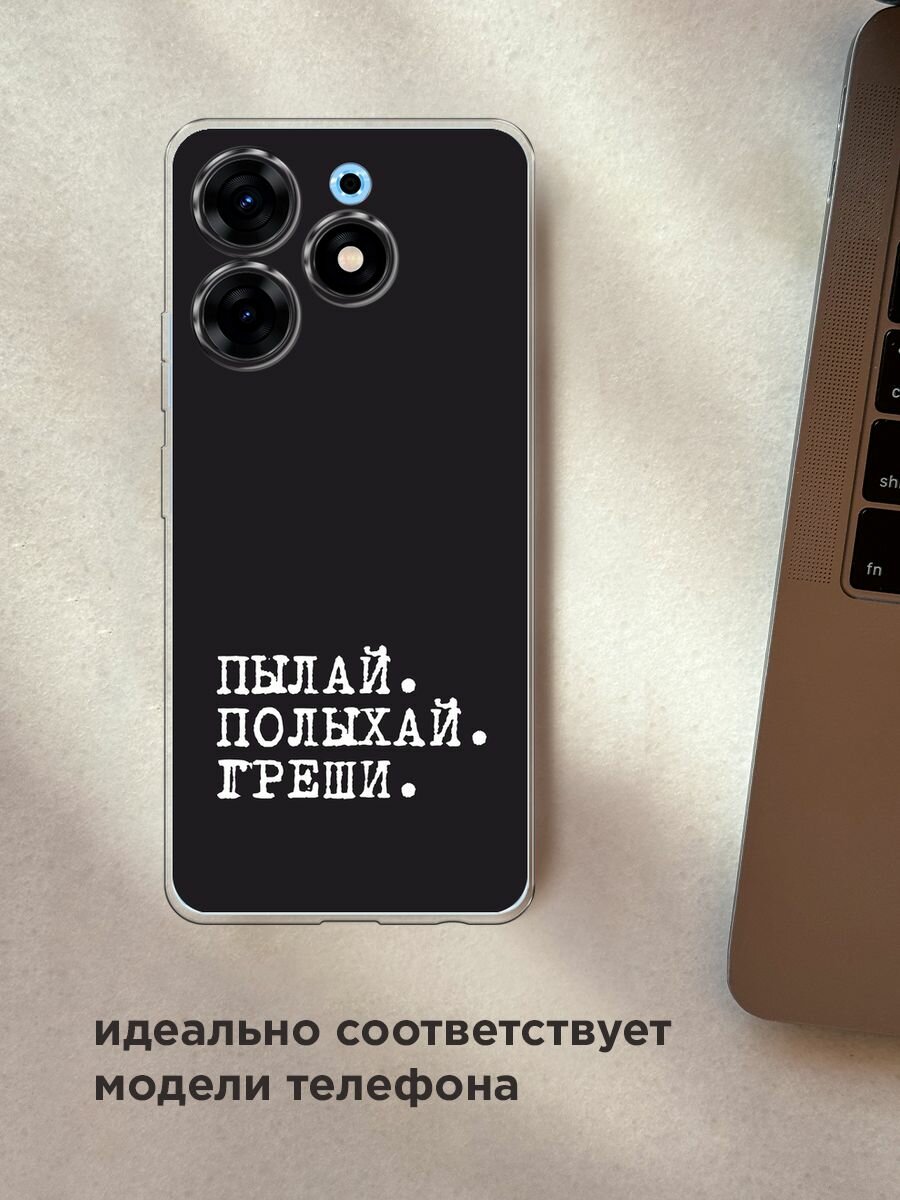 Чехол на Tecno Spark 10 Pro / Текно Спарк 10 Про с принтом "Пылай и греши" — фото 1