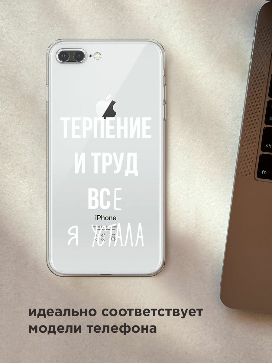 Чехол на Apple iPhone 7 Plus / Айфон 7 Плюс с принтом "Все я устала", прозрачный — фото 1