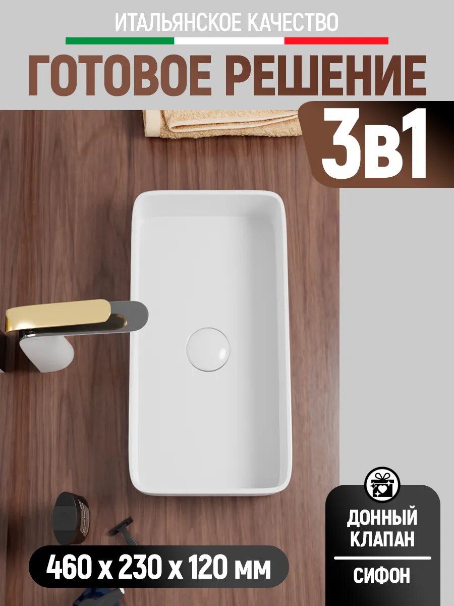 Раковина в ванную 46 см