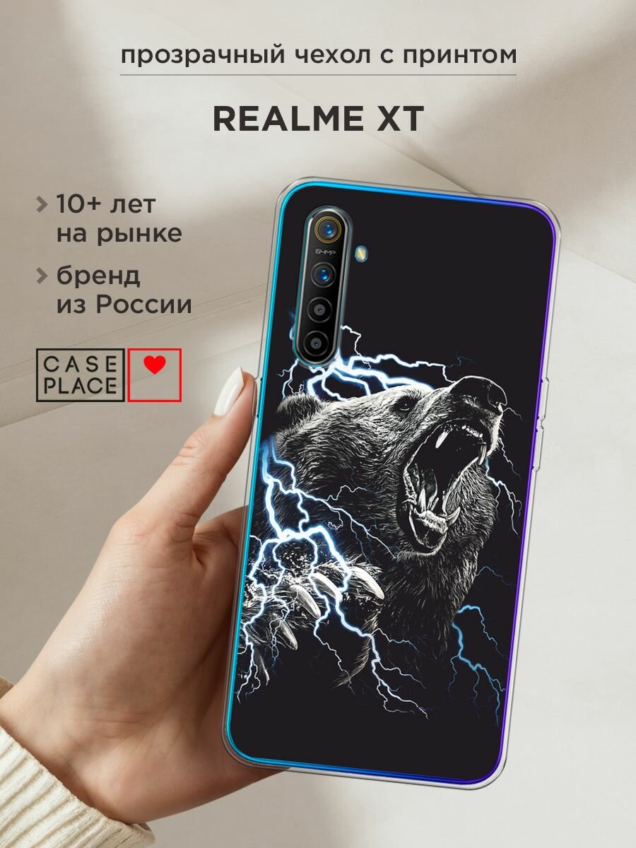 Силиконовый чехол на Realme XT / Реалми XT с принтом "Гроза и медведь"