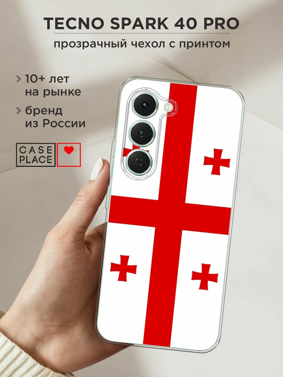 Чехол на Tecno Spark 40 Pro / Текно Спарк 40 Про с принтом "Флаг Грузии"