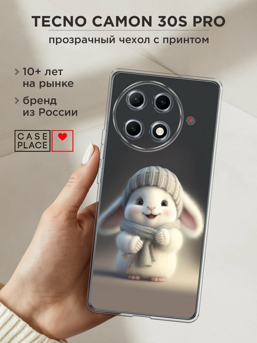 Чехол на Tecno Camon 30S Pro / Текно Камон 30S Про с принтом "Белый крольчонок в шапке"