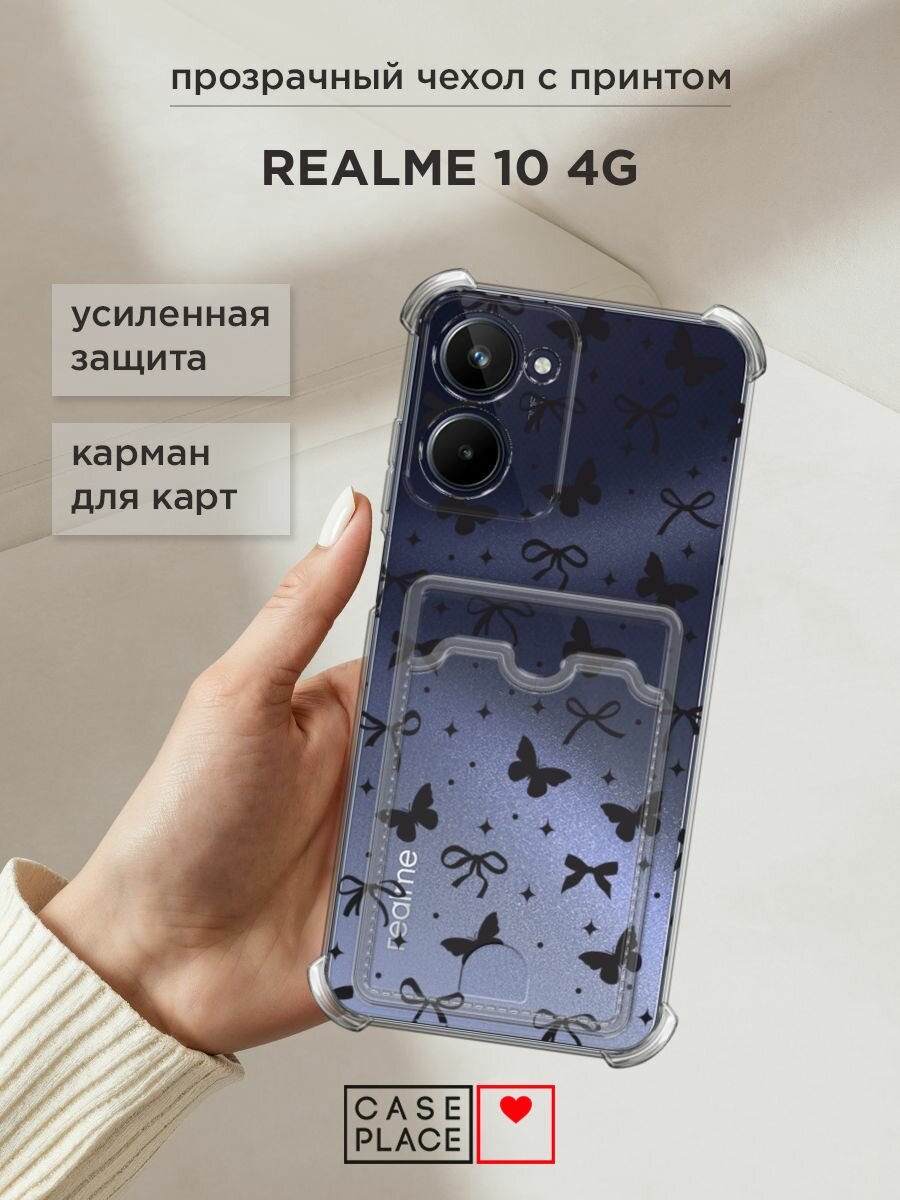 Чехол на Realme 10 4G (Реалми 10 4G) с картой и принтом "Ленточки и бабочки 1"
