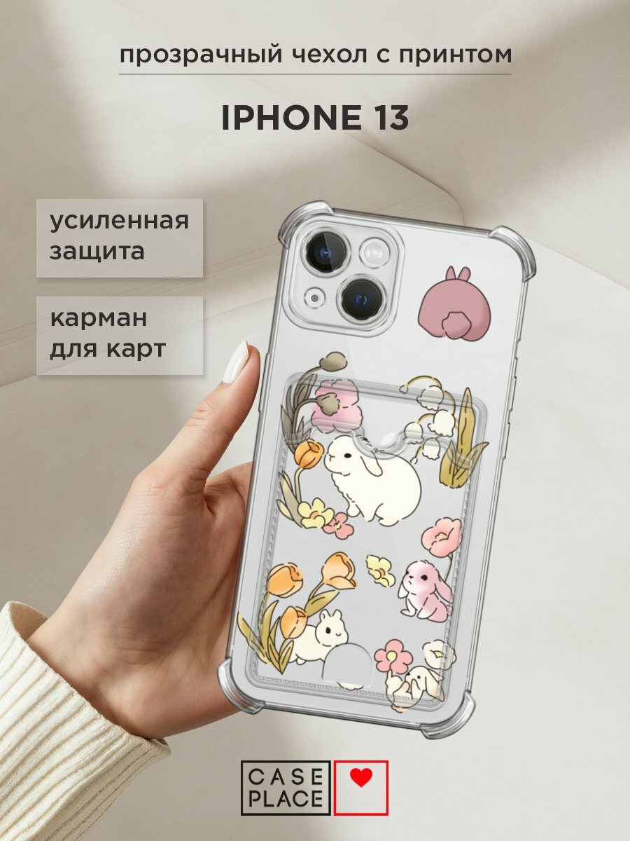 Чехол на Apple iPhone 13 (Айфон 13) с картой и принтом "Кролики в цветах"