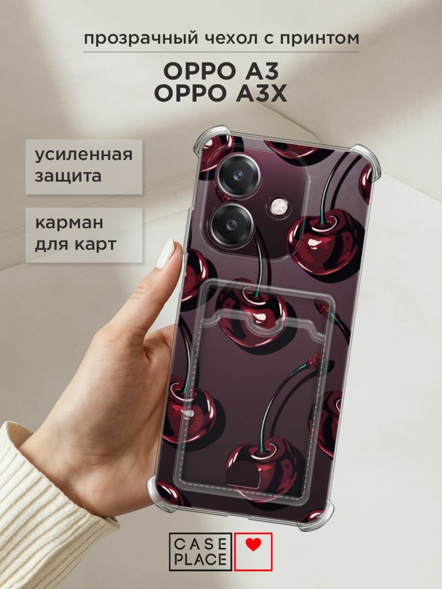 Чехол на Oppo A3/A3x (Оппо А3/A3x) с картой и принтом "Сочные черешни 3"