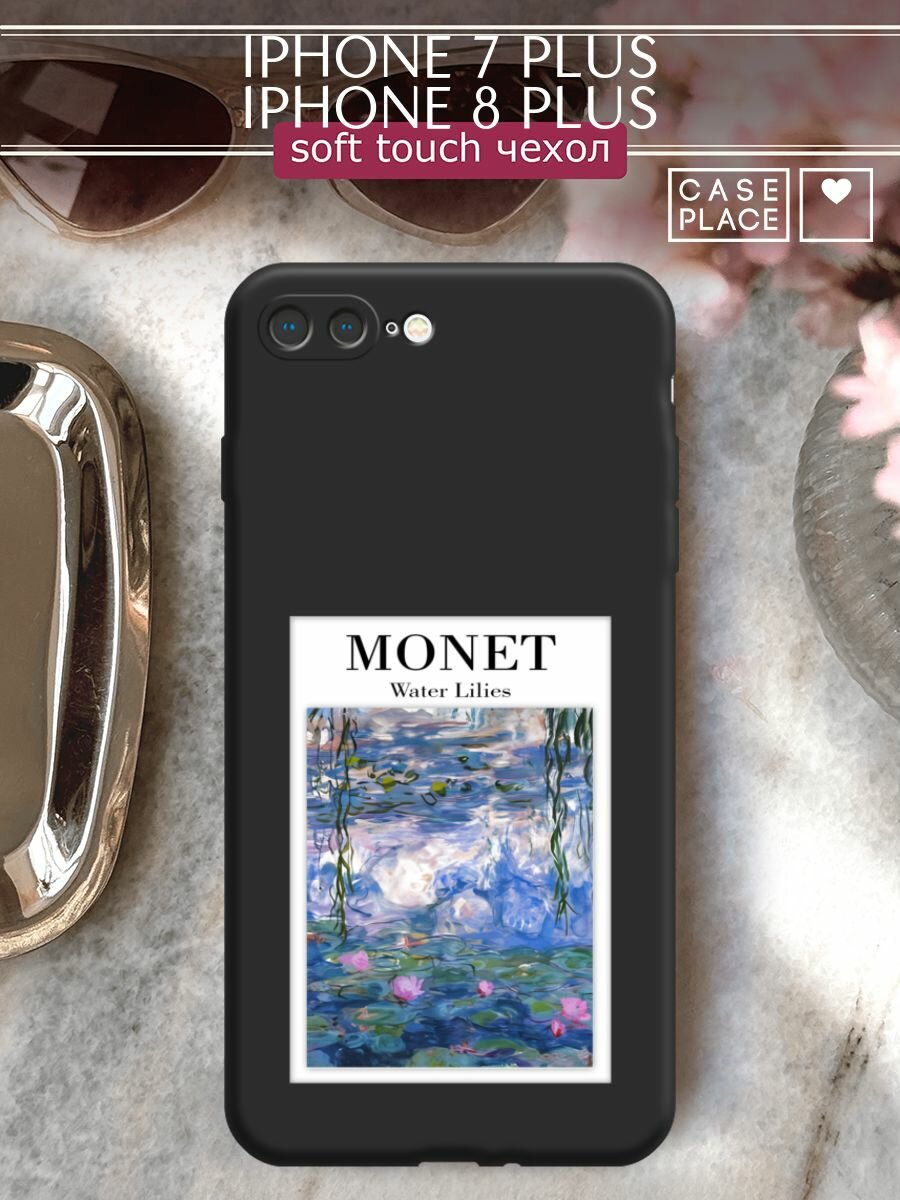 Чехол на Apple iPhone 7 Plus/8 Plus / Айфон 7 Plus/Айфон 8 Plus с принтом "Monet 2"