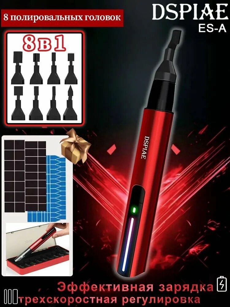 Инструменты для моделирования Dspiae Portable electric sharpening pen