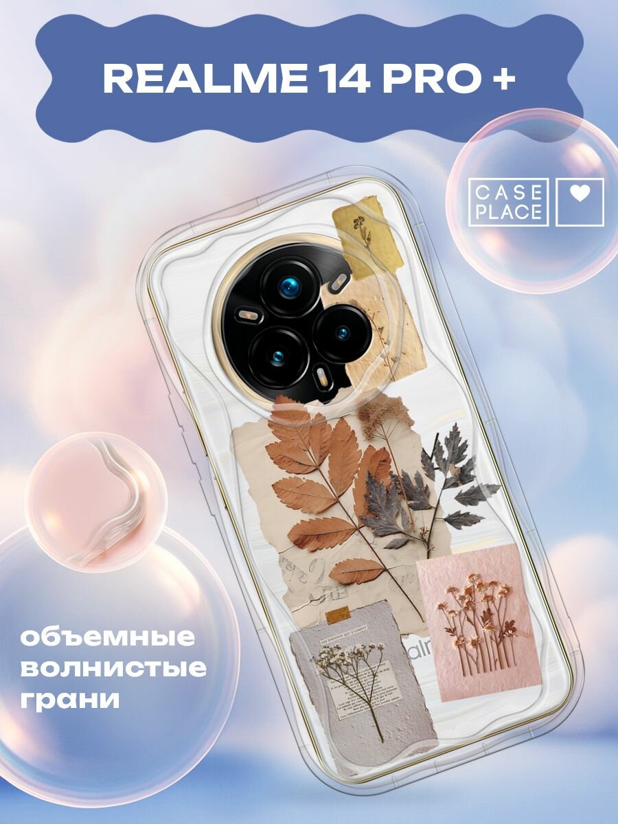 Чехол на Realme 14 Pro Plus / Реалми 14 pro plus с принтом "Сухоцветы"