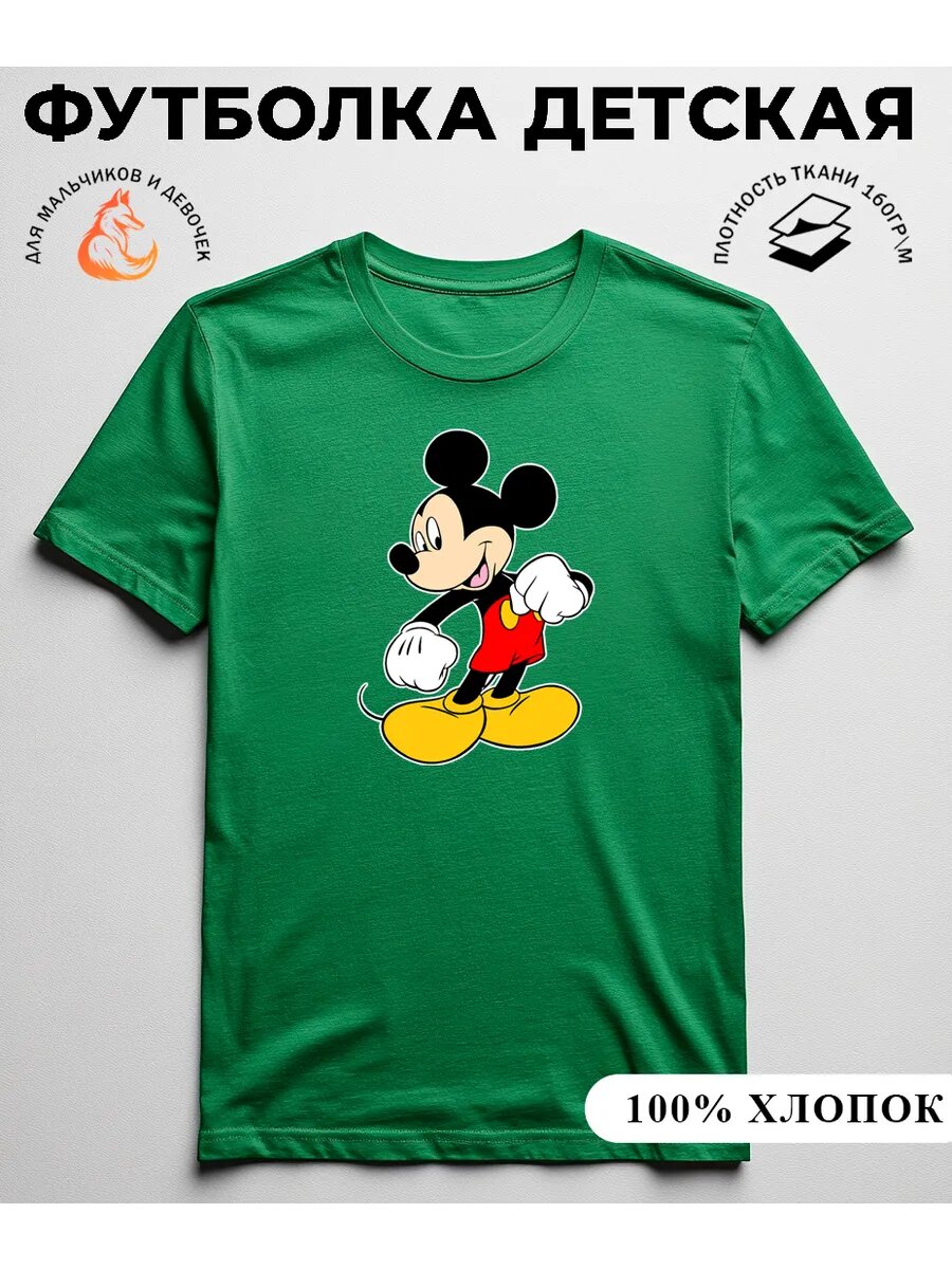 Футболка базовая