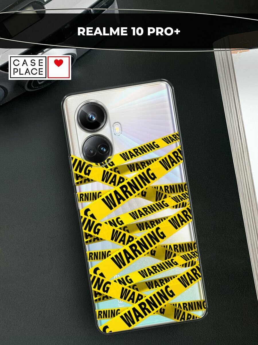 Чехол на Realme 10 Pro+ / Реалми 10 Про+ с принтом "Warning!", прозрачный