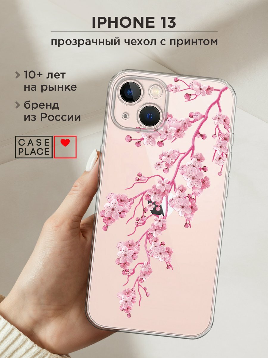 Чехол на Apple iPhone 13 / Айфон 13 с принтом "Ветка сакуры 2"