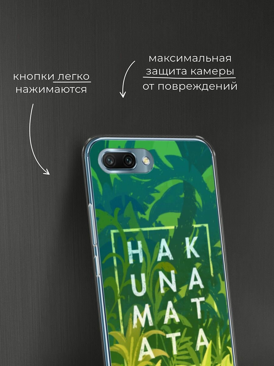 Силиконовый чехол на Honor 10 / Хонор 10 с принтом "Акуна матата" — фото 1