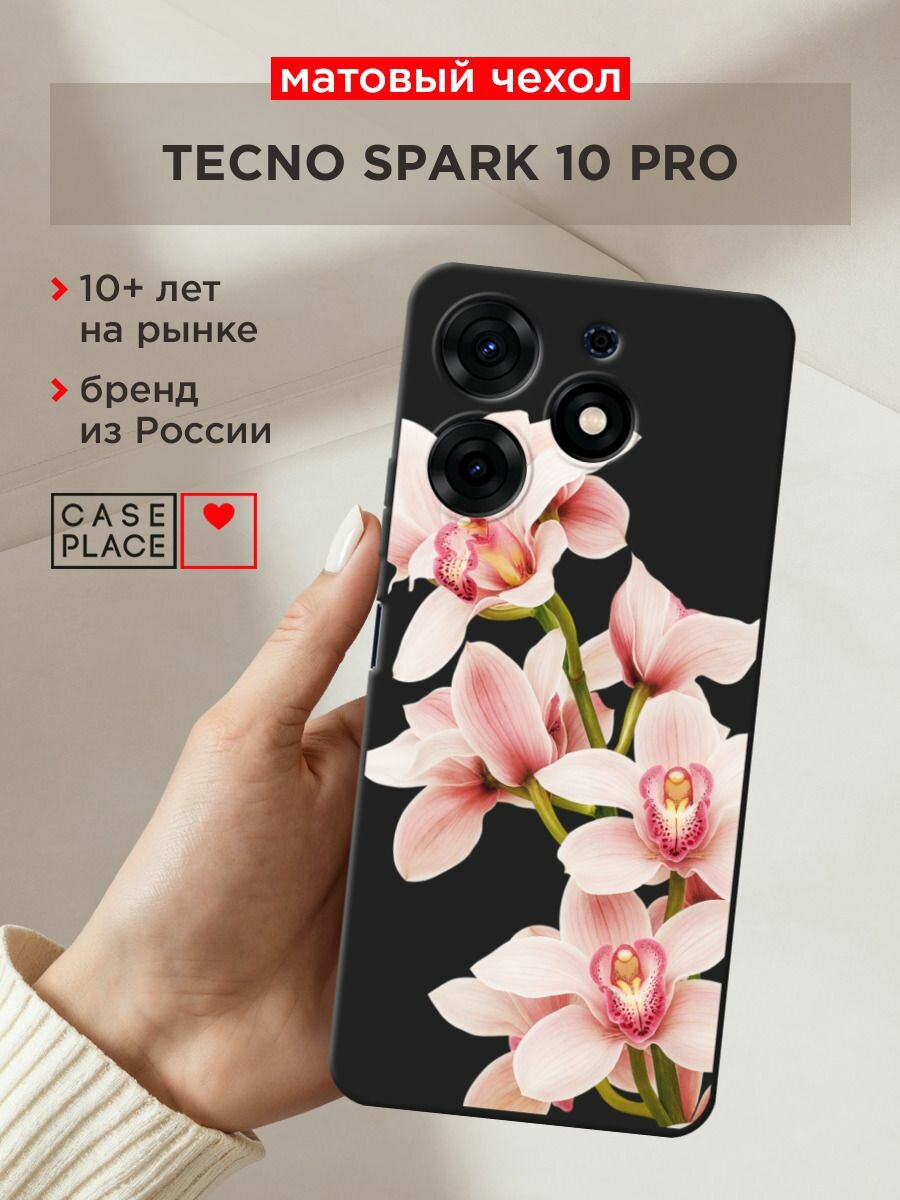 Чехол на Tecno Spark 10 Pro / Техно Спарк 10 Про с принтом "Нежная орхидея", прозрачный