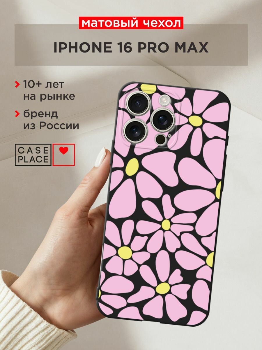 Чехол на Apple iPhone 16 Pro Max / Айфон 16 Про Макс с принтом "Розовые лепестки 2", прозрачный