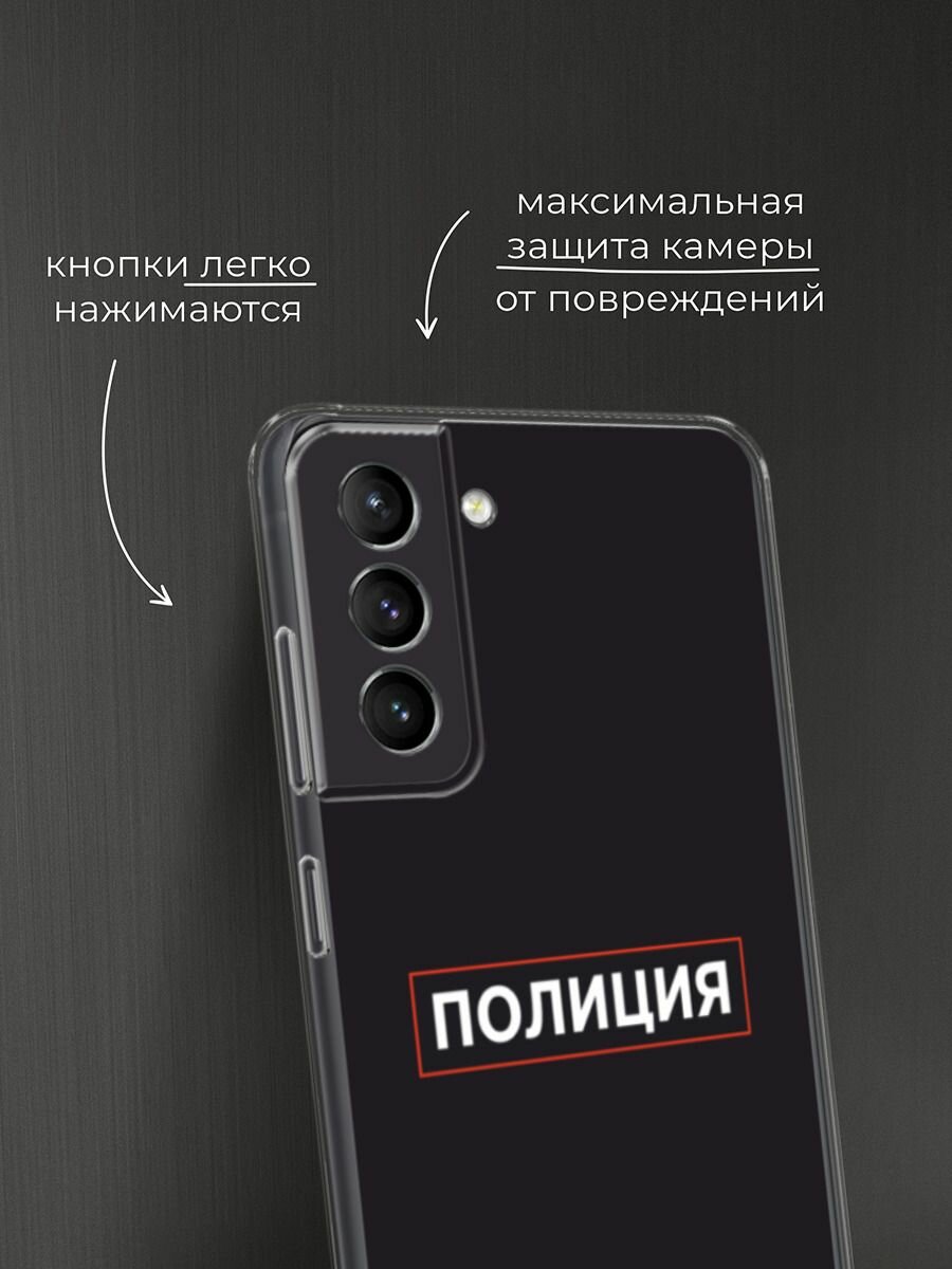 Чехол на Samsung Galaxy S21 / Самсунг Галакси S21 с принтом "Police logo" — фото 1