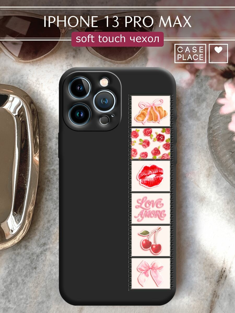 Чехол на Apple iPhone 13 Pro Max / Айфон 13 Про Макс с принтом "Розовая фотопленка 2"