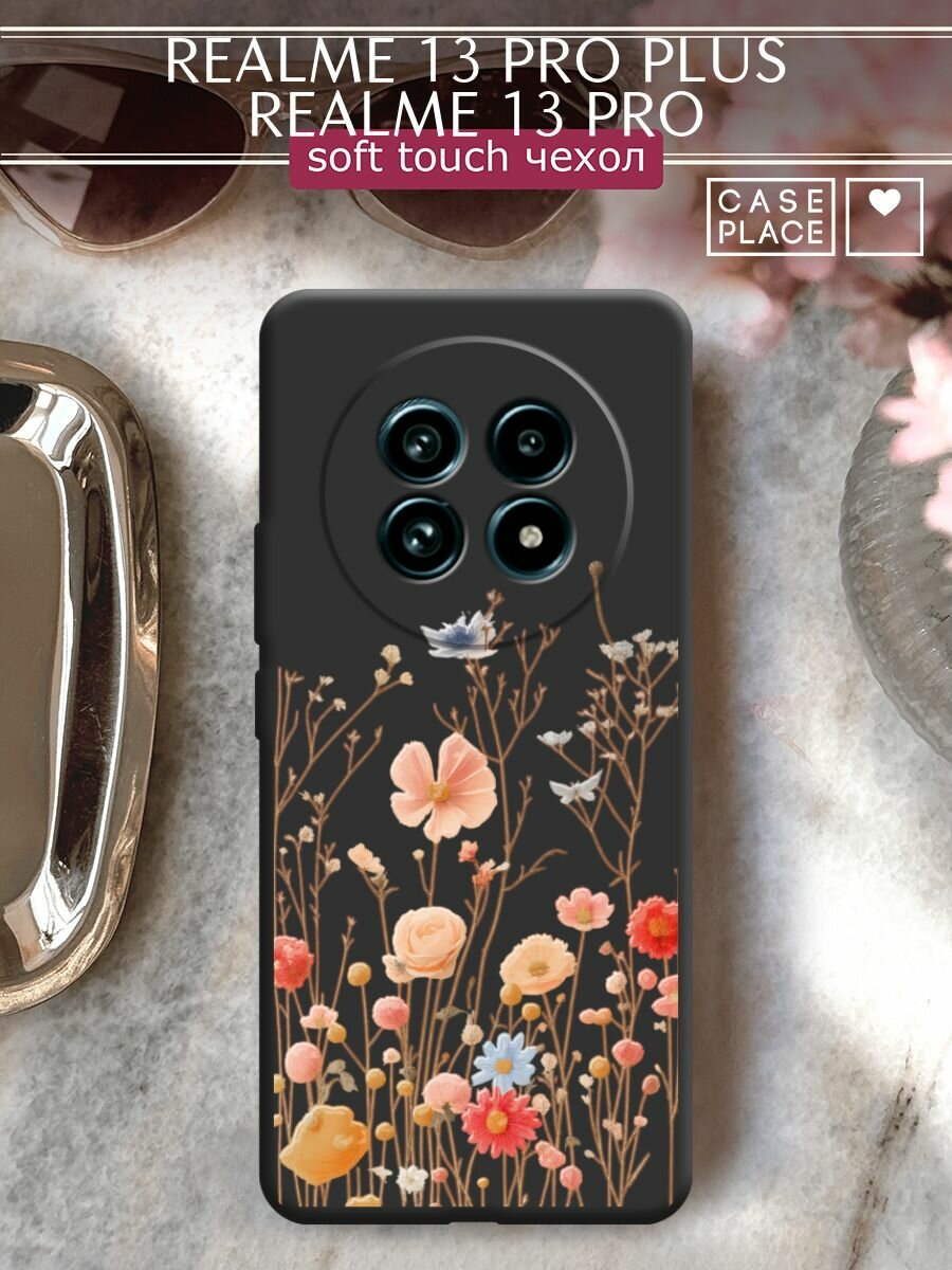 Чехол на Realme 13 Pro Plus/Realme 13 Pro / Реалми 13 Про Плюс/Реалми 13 Про с принтом "Теплые полевые цветы 2"