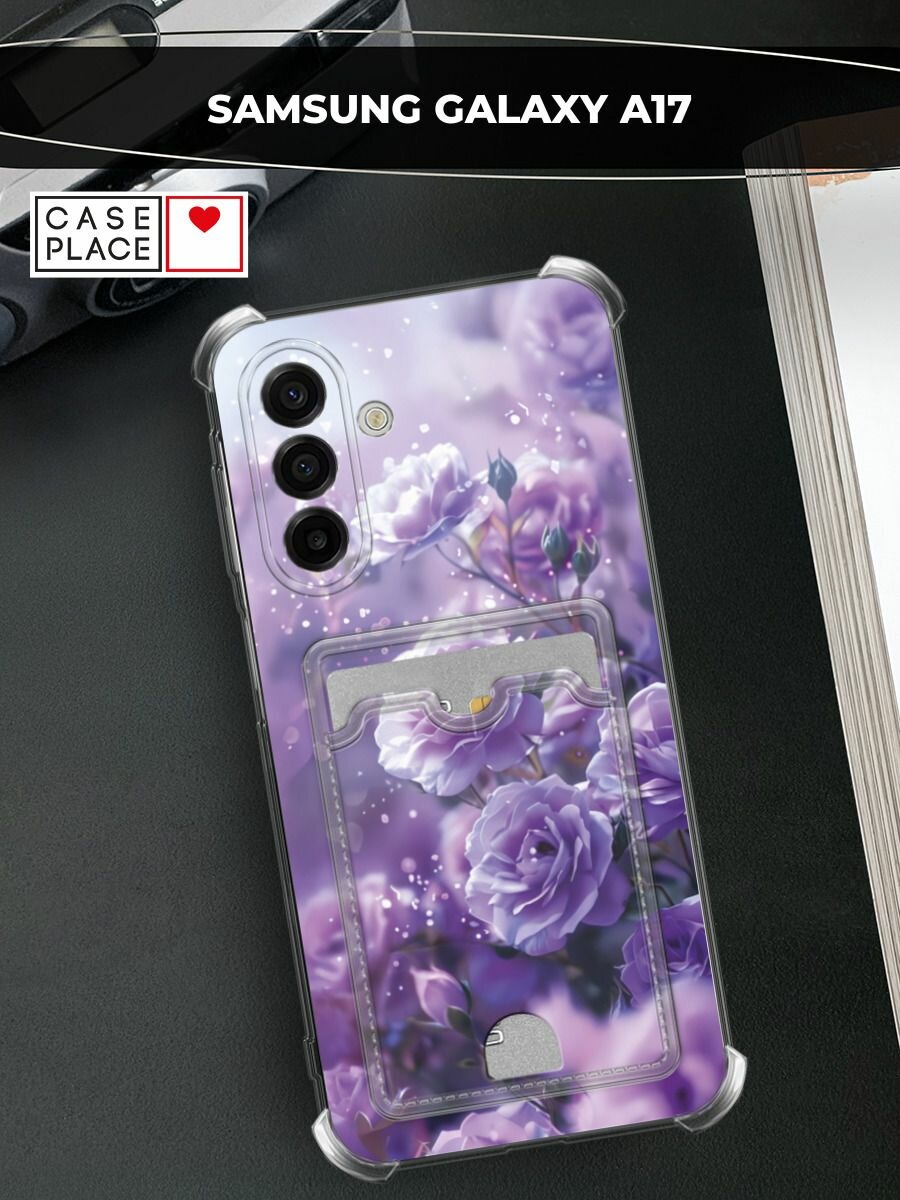 Чехол на Samsung Galaxy A17/A18 (Самсунг А17/А18) с картой и принтом "Романтичные фиолетовые цветы"