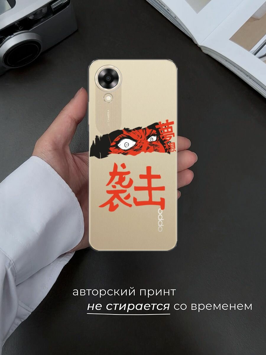 Чехол на Oppo A17K / Оппо A17K с принтом "Anime attack", прозрачный — фото 1