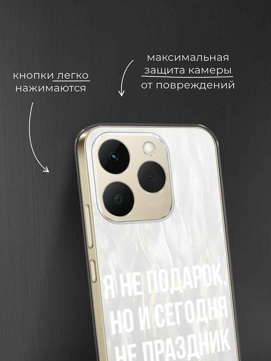 Чехол на Realme 15T / Реалми 15Т с принтом "Я не подарок", прозрачный — фото 1