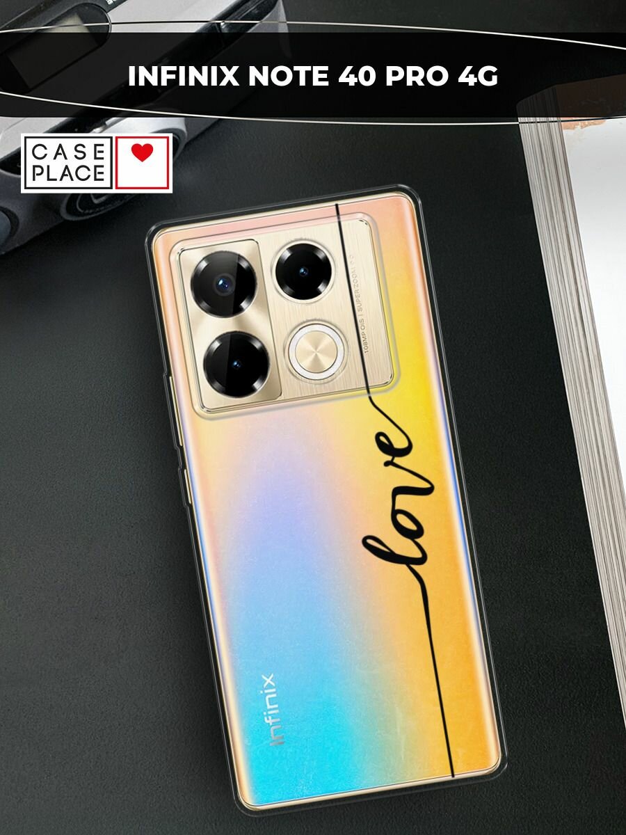 Чехол на Infinix Note 40 Pro / Инфиникс Нот 40 Про с принтом "Красивая любовь надпись", прозрачный