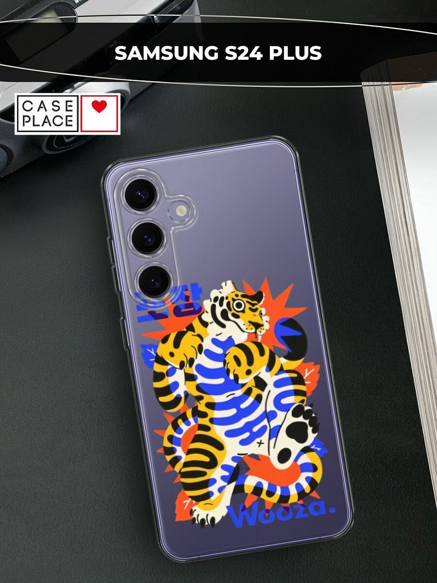 Чехол на Samsung Galaxy S24 Plus / Самсунг S24 Plus с принтом "Wooza", прозрачный