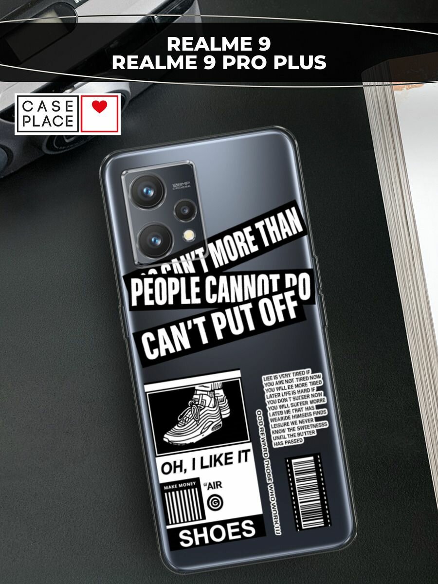 Чехол на Realme 9 4G/9 Pro Plus / Реалми 9 4G/9 Pro Plus с принтом "I like it", прозрачный