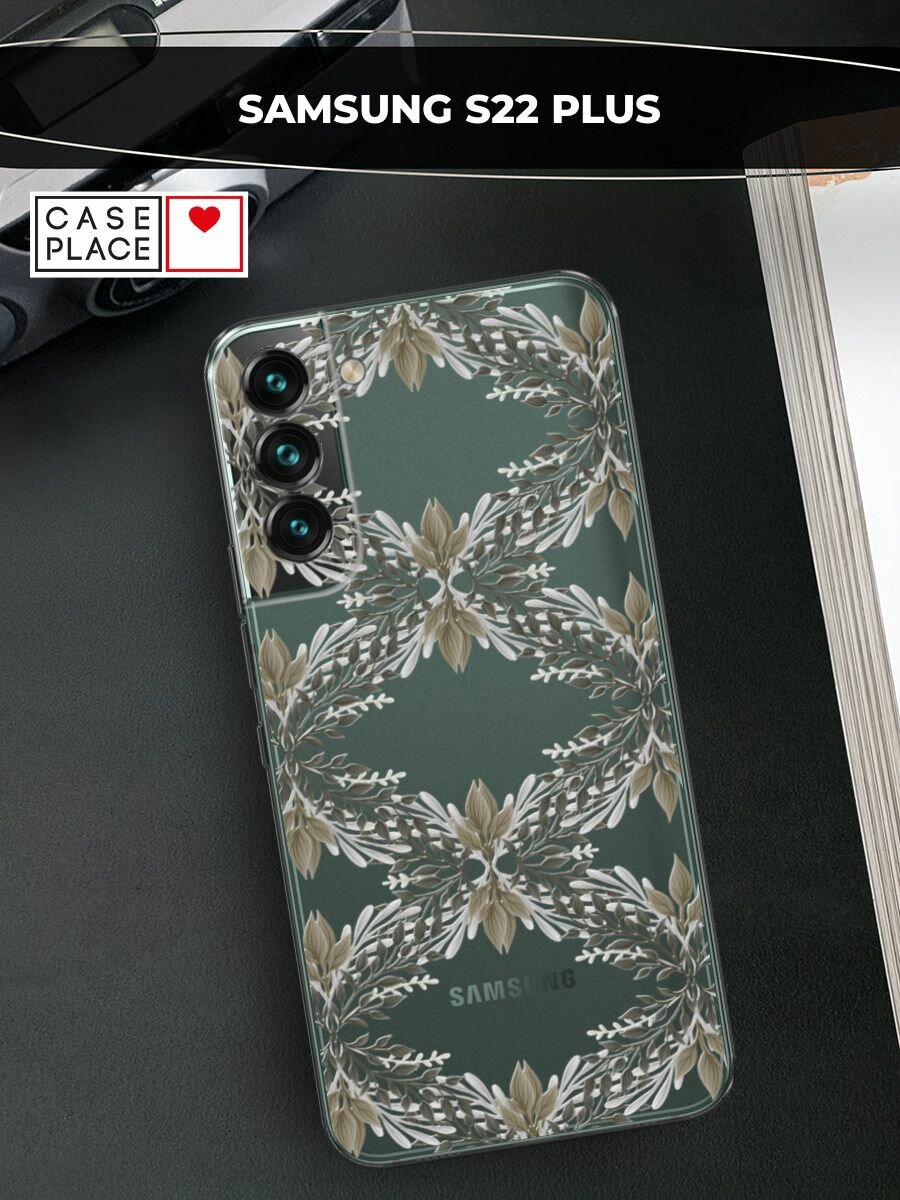 Чехол на Samsung Galaxy S22 + / Самсунг Галакси S22 Плюс с принтом "Калейдоскоп цветов"