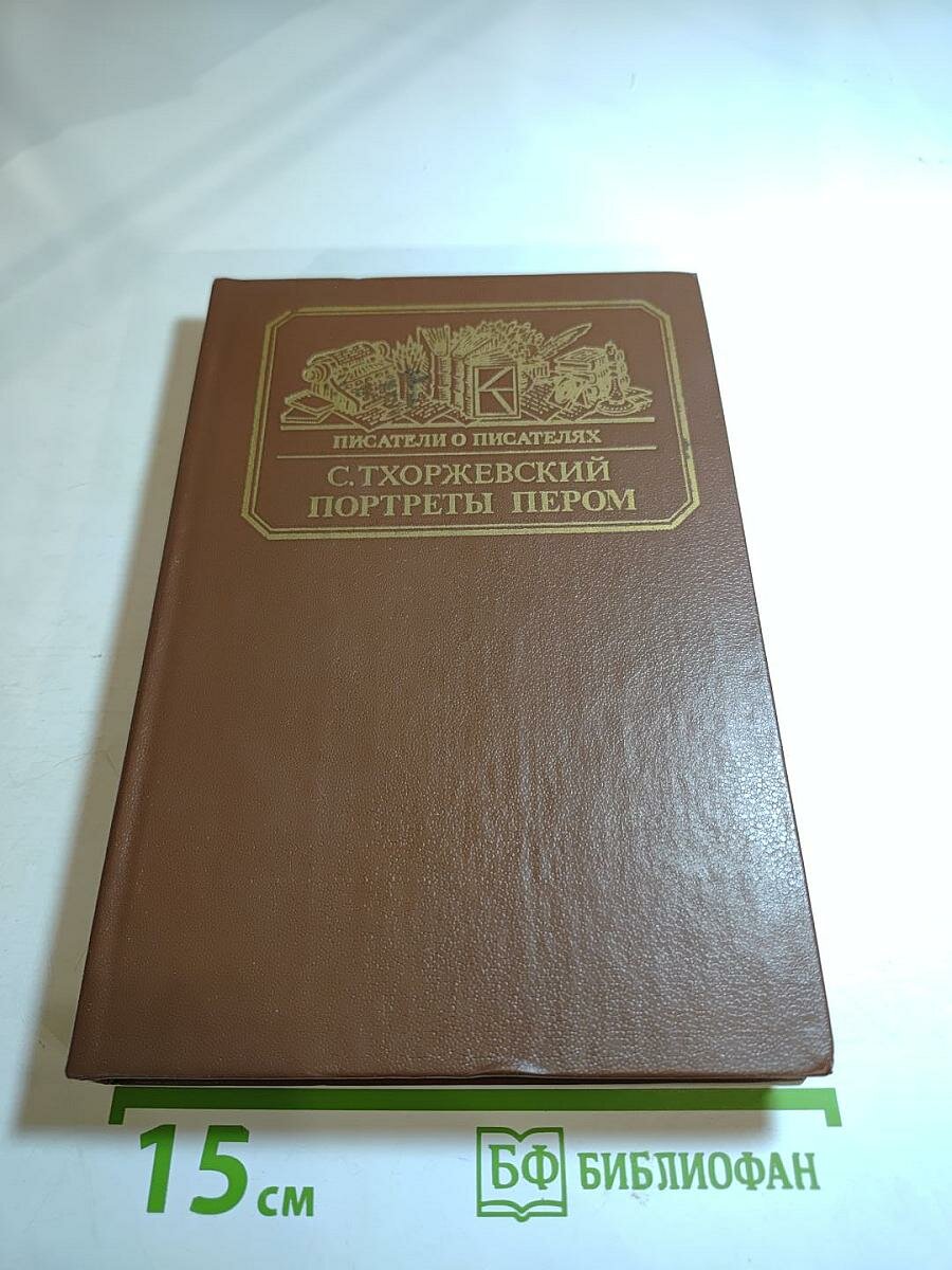 Портреты пером