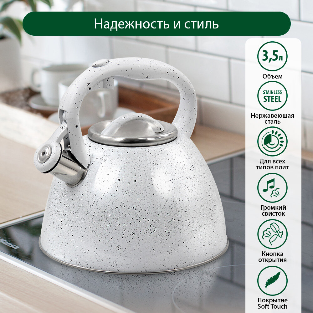 Чайник металлический MARTA MT-3027 белый мрамор чайник со свистком