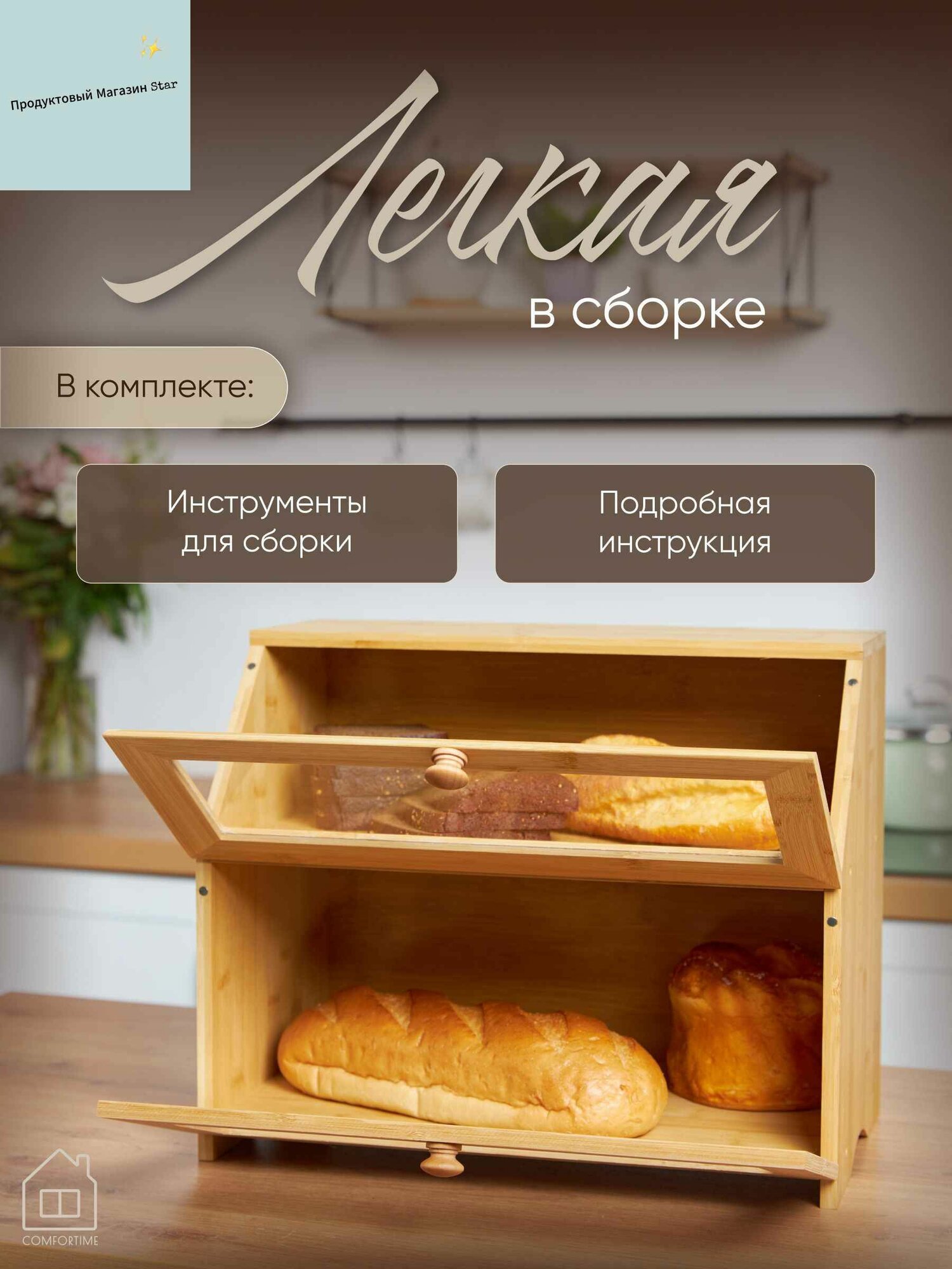 Хлебница — фото 1