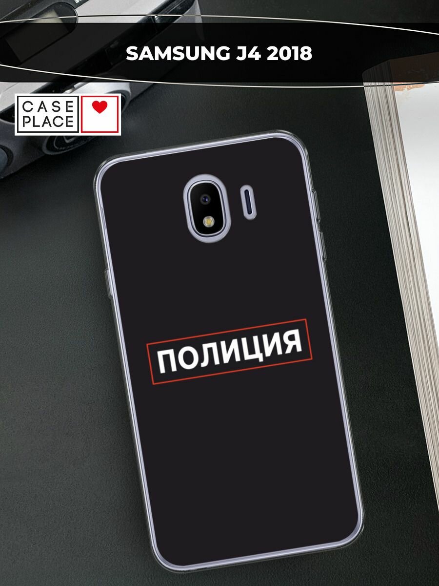 Чехол на Samsung Galaxy J4 / Самсунг Галакси Джей 4 с принтом "Police logo"