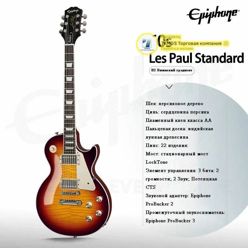 EPIPHONE Электрогитара Les Paul Modern Figured 6-струнная