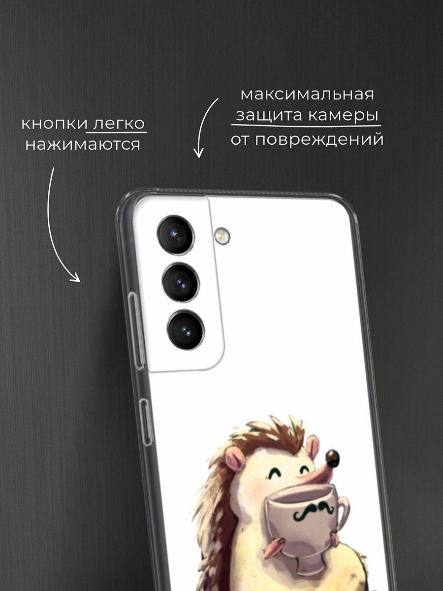 Чехол на Samsung Galaxy S21 / Самсунг Галакси S21 с принтом "Еж кофеман" — фото 1