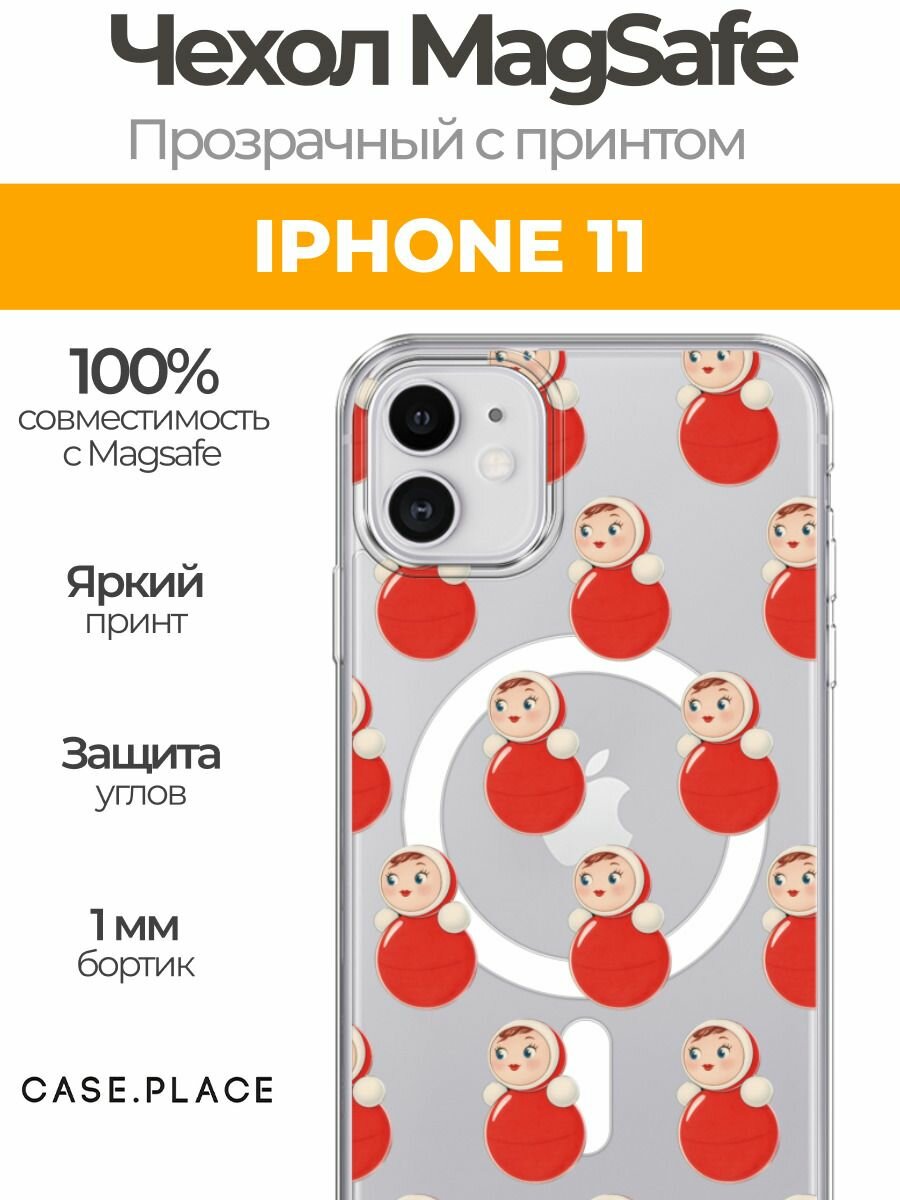 Чехол на Apple iPhone 11 (Айфон 11) MagSafe с магнитом и принтом "Неваляшка"