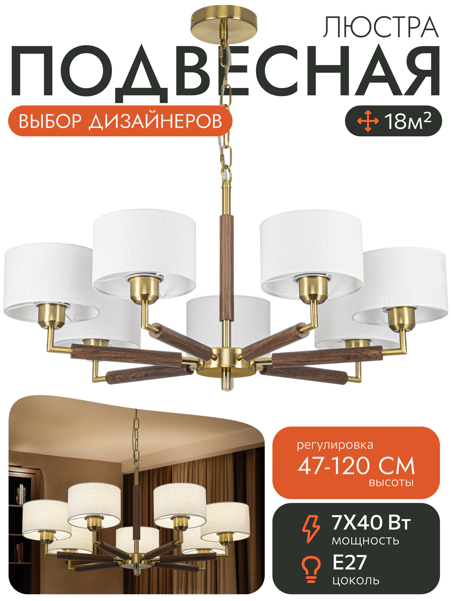 Подвесная люстра Citilux SHERMAN CL436172, бронза, 7 рожков, классический стиль, под лампы E27