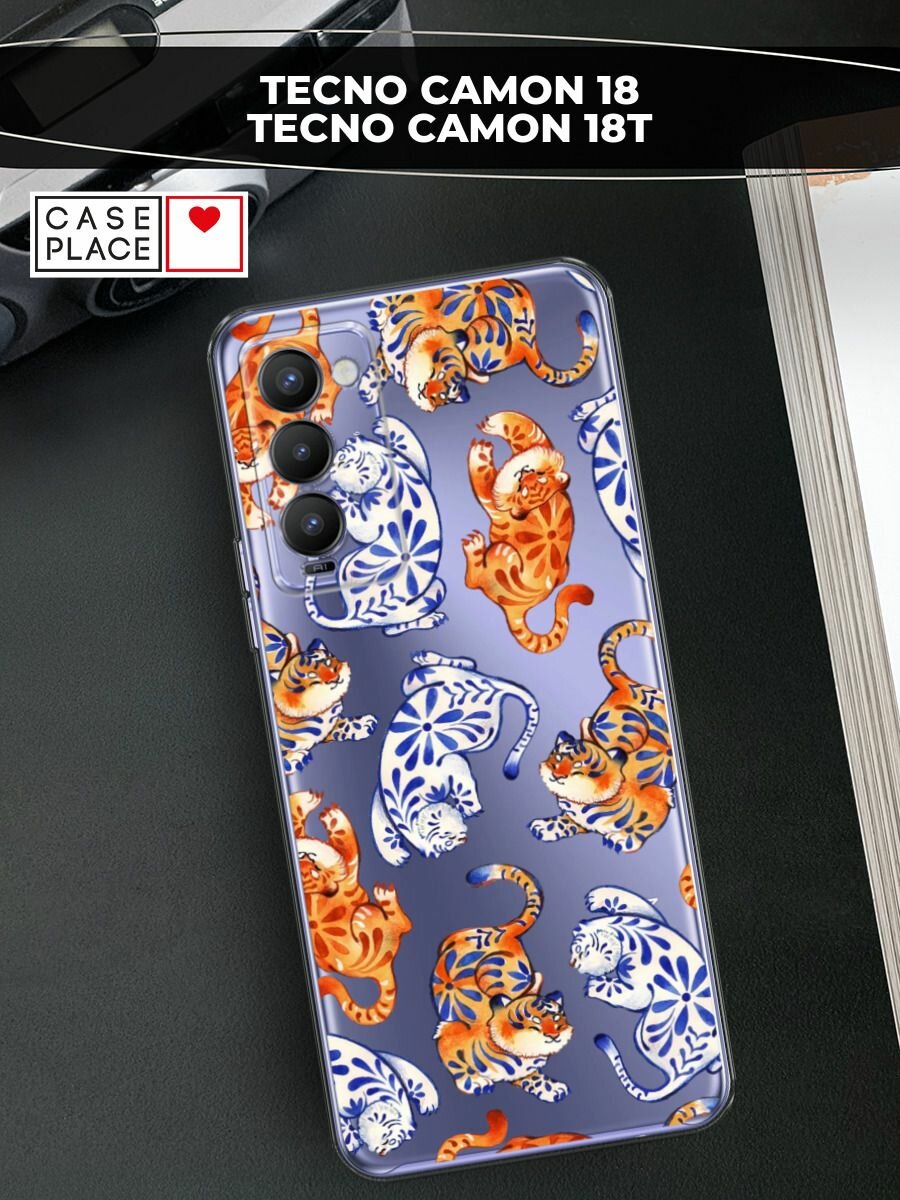 Чехол на Tecno Camon 18/18T / Текно Камон 18/18T с принтом "Пухлые тигры", прозрачный