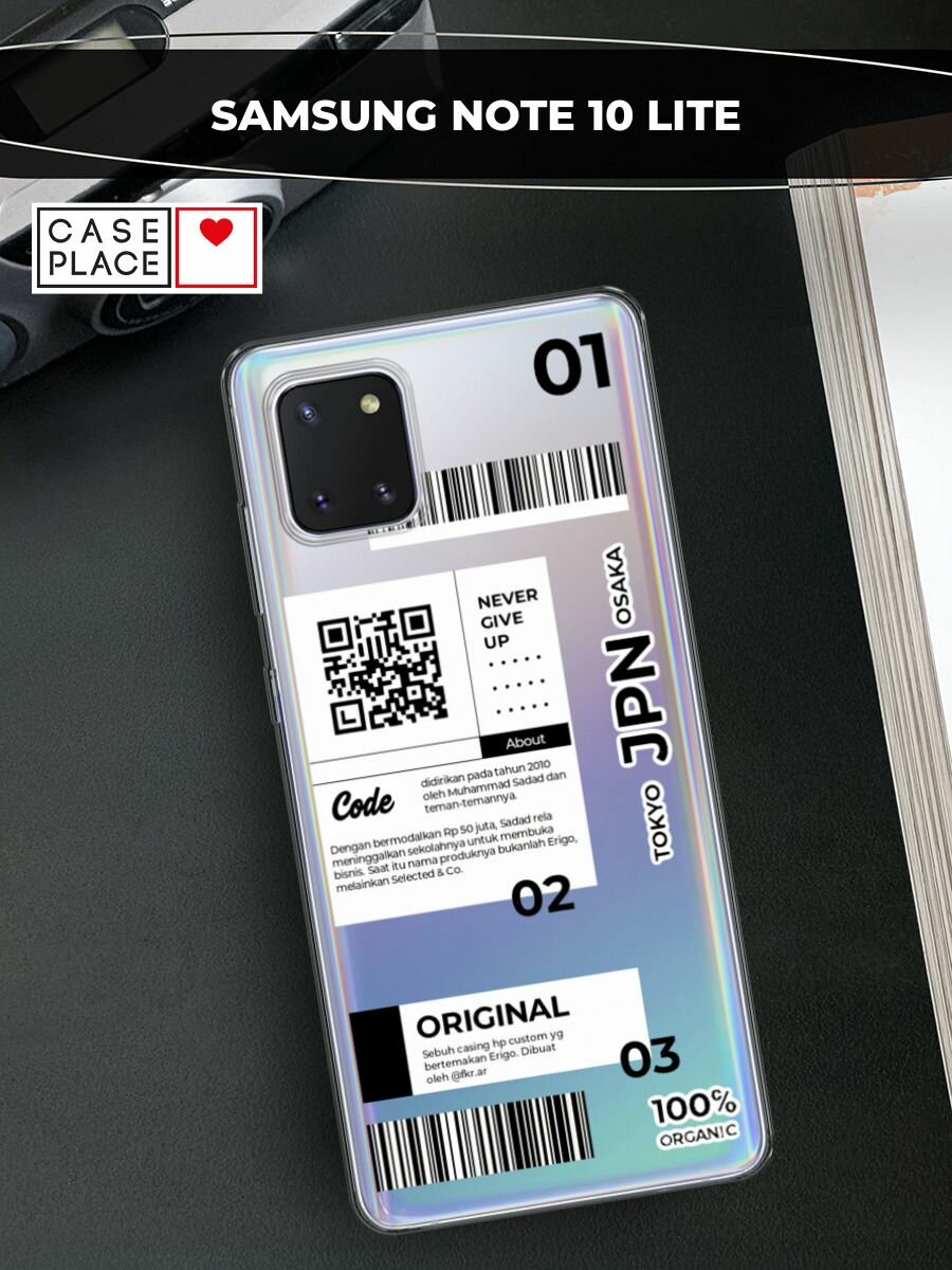 Чехол на Samsung Galaxy Note 10 Lite / Самсунг Гэлакси Нот 10 Лайт с принтом "JPN", прозрачный