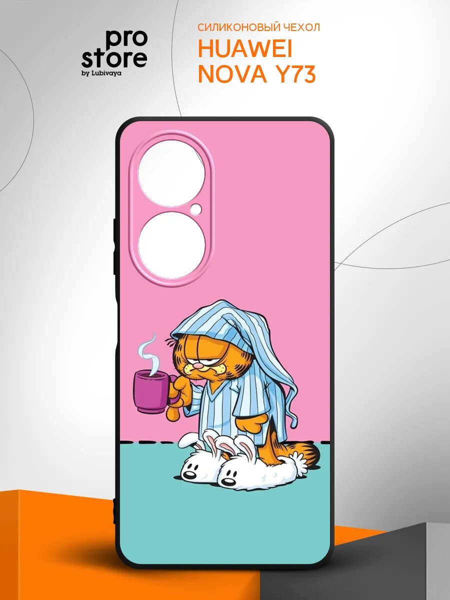 Чехол для Huawei Nova Y73, Хуавэй Нова У73, накладка, противоударный, с рисунком