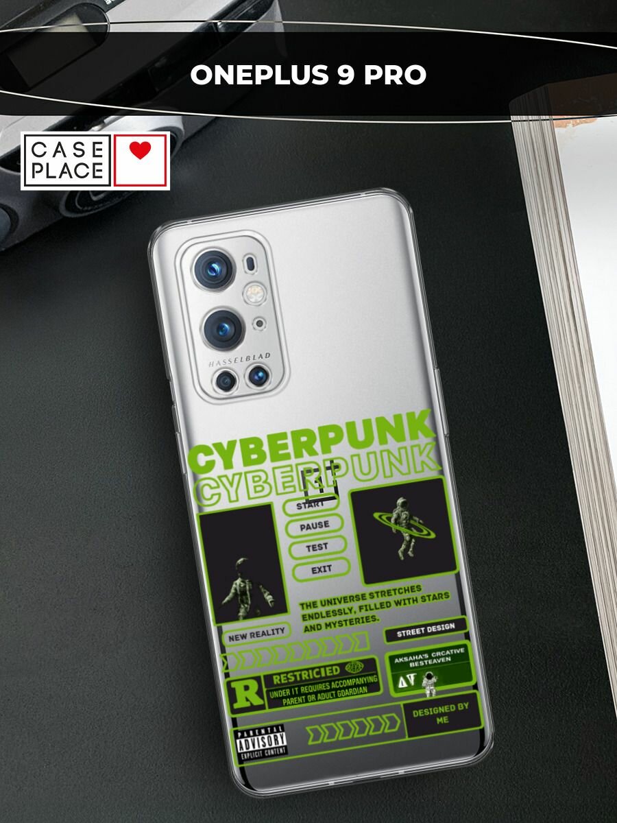 Чехол на OnePlus 9 Pro / ВанПлас 9 Про с принтом "Cyberpunk", прозрачный